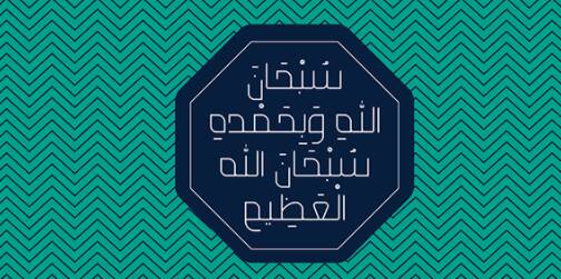 Saeed Arabic Font Download - FontsPad.com