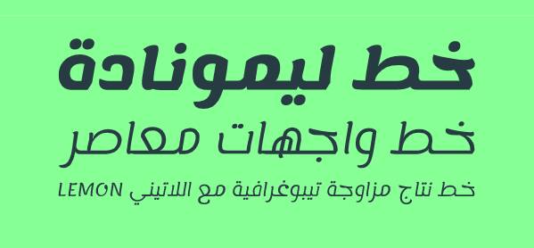 Lemondae Arabic Font Download - FontsPad.com
